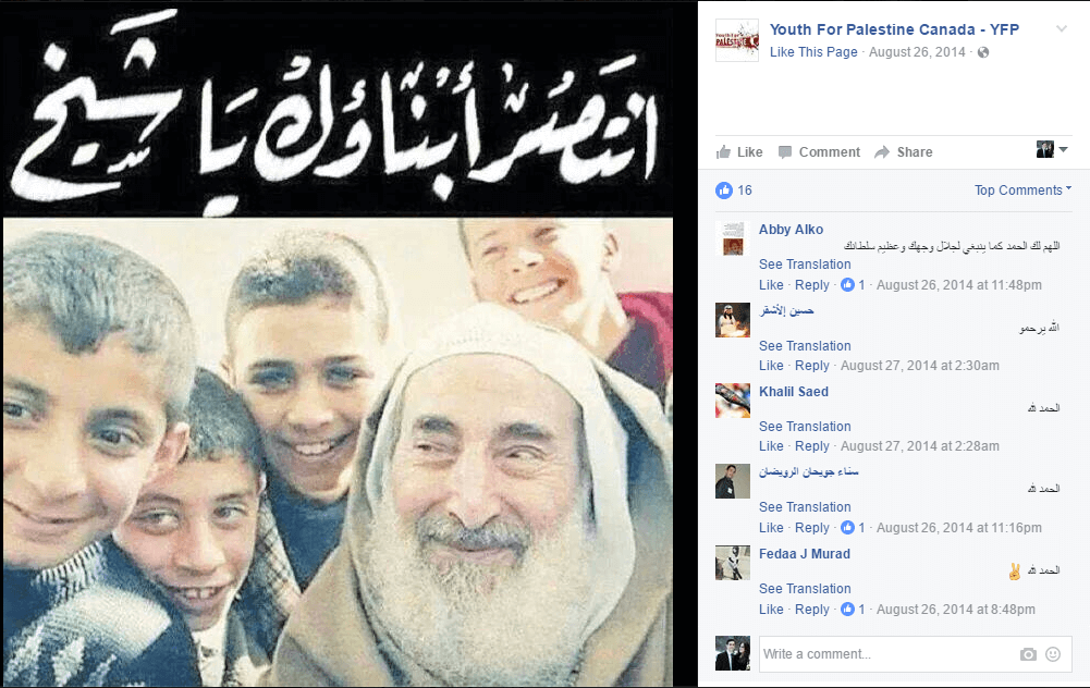 Hamas-Linked Slogans Promoted at UBC Anti-Israel Event - B'nai Brith Canada